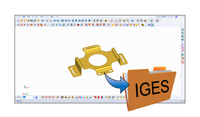 3D CADの基礎知識：IGESとは何ですか？ | 3DCAD の VariCAD